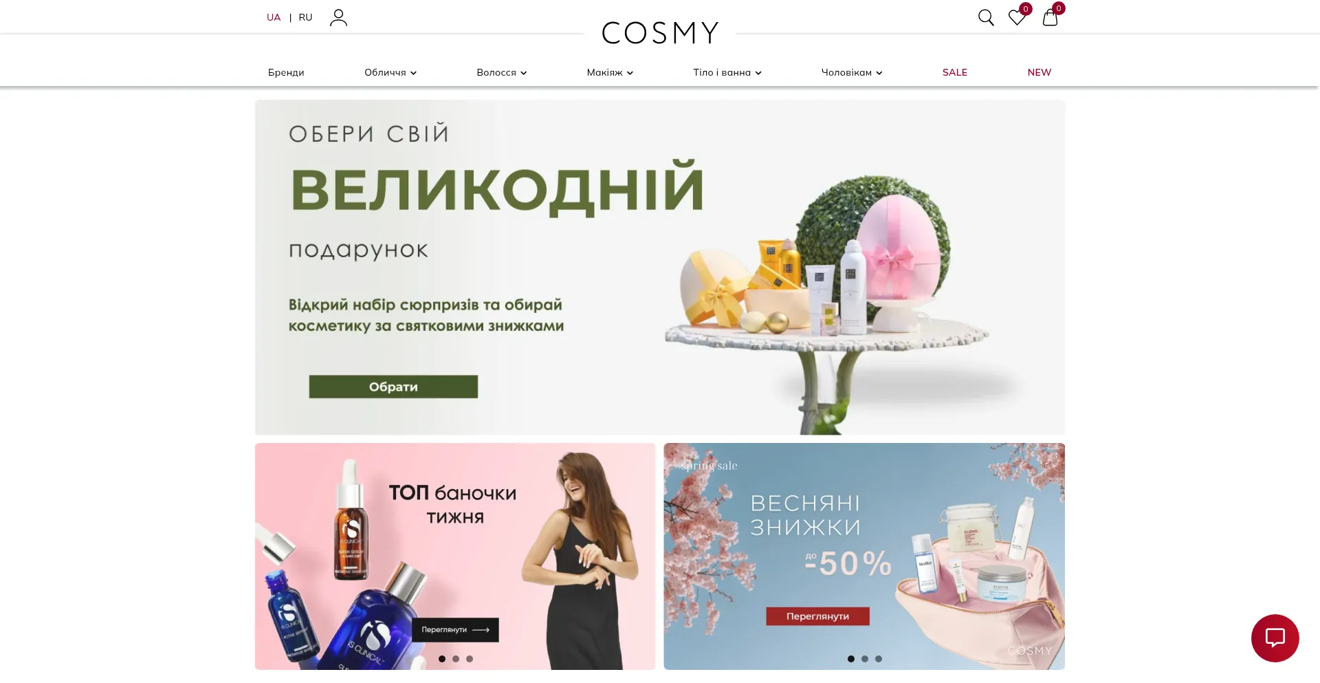 Cosmy.com.ua Reseñas – ¿És Seguro y Confiable este Sitio?