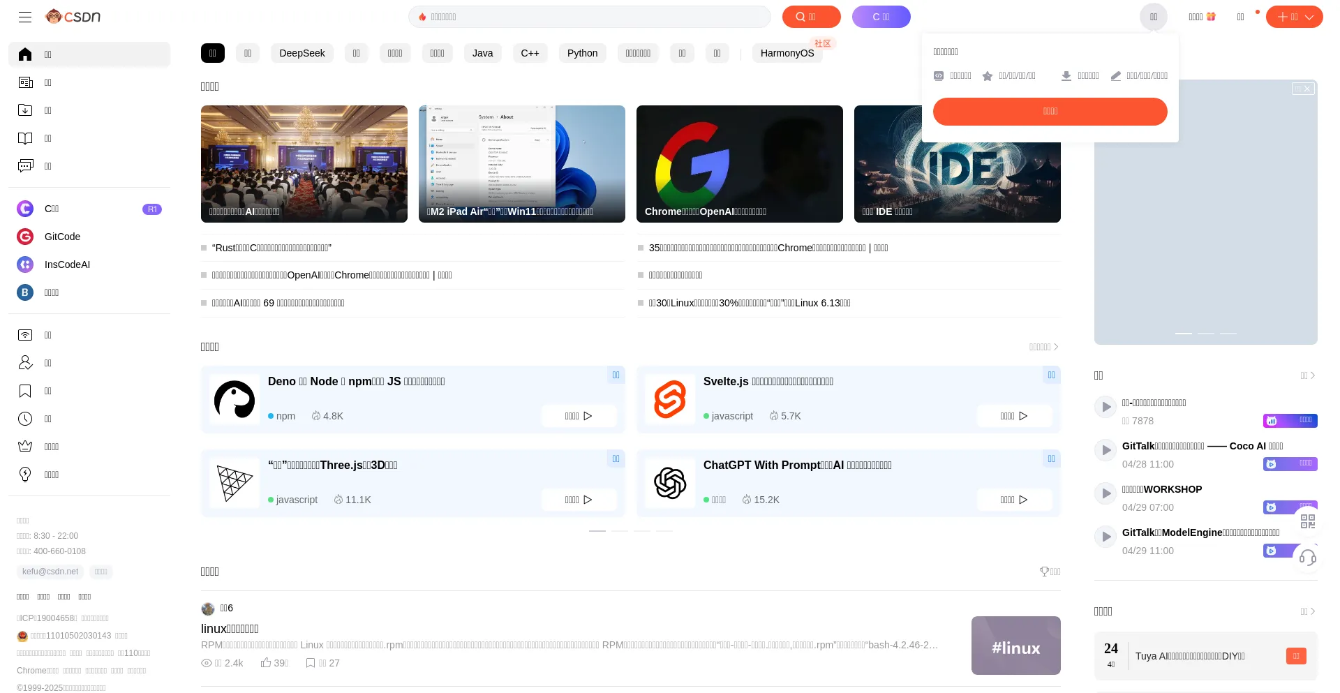 Csdn.net Reseñas – ¿És Seguro y Confiable este Sitio?