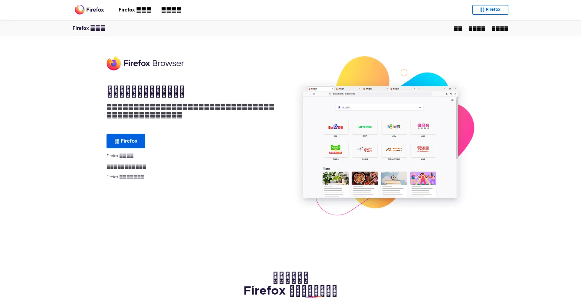 Firefox.com.cn Reseñas – ¿És Seguro y Confiable este Sitio?