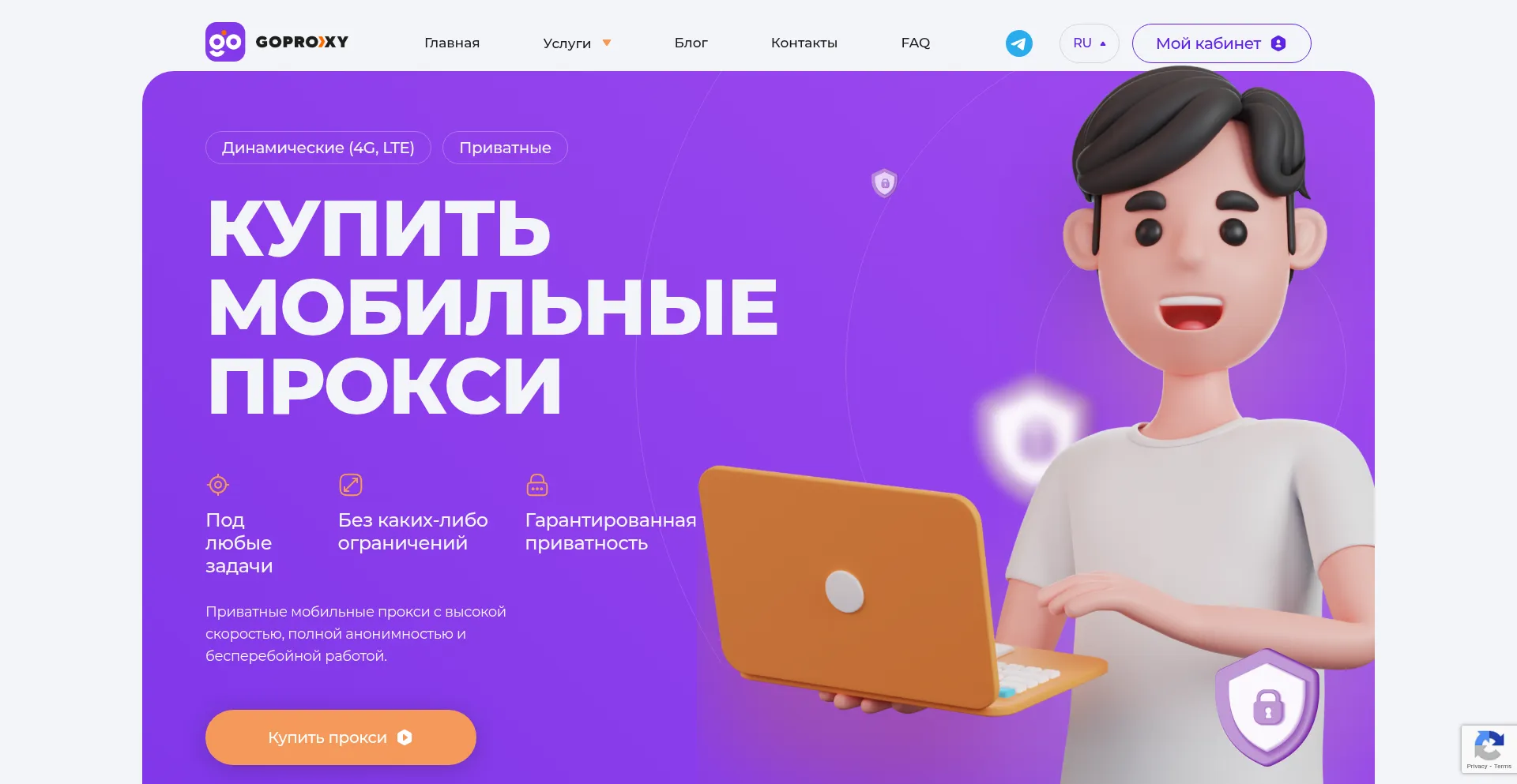 Go-proxy.com Reseñas – ¿És Seguro y Confiable este Sitio?