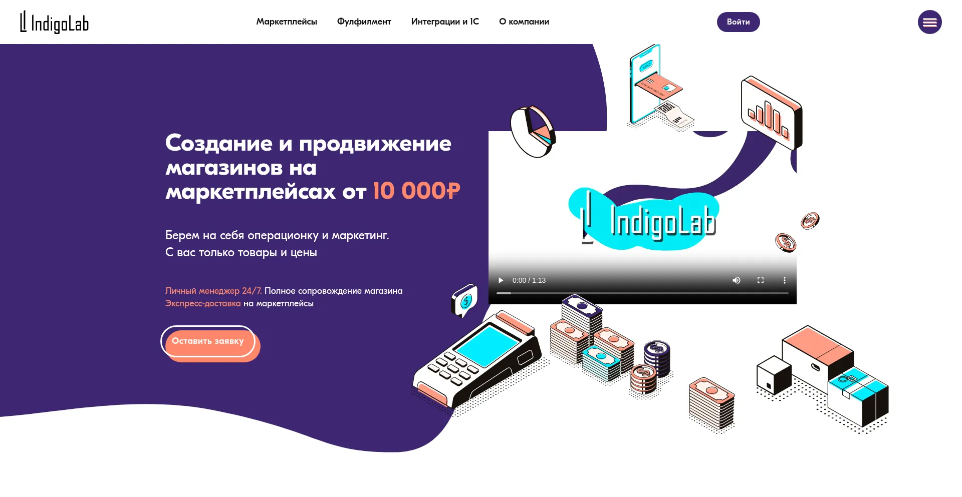 Indigolab.io Reseñas – ¿És Seguro y Confiable este Sitio?