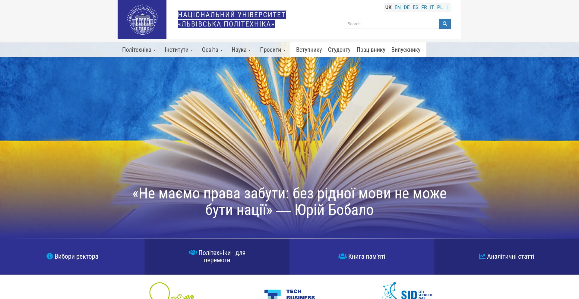 Lpnu.ua Reseñas – ¿És Seguro y Confiable este Sitio?