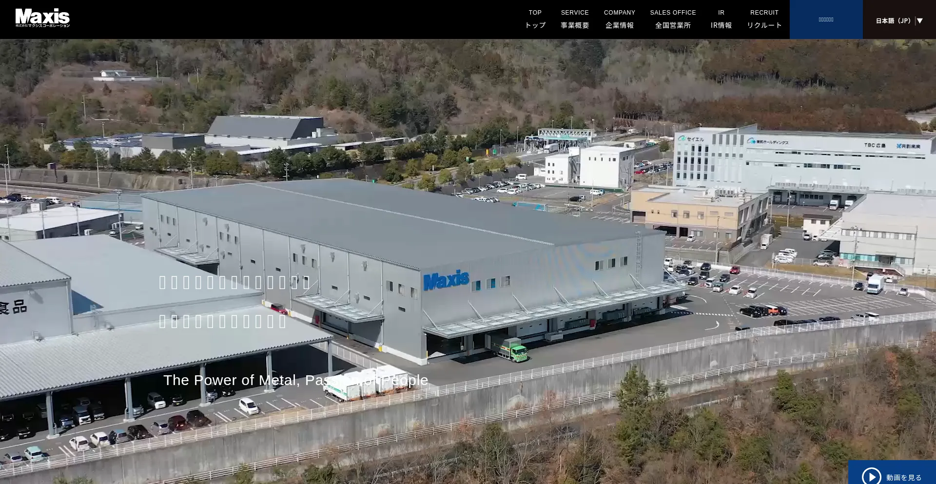 Maxis.co.jp Reseñas – ¿És Seguro y Confiable este Sitio?