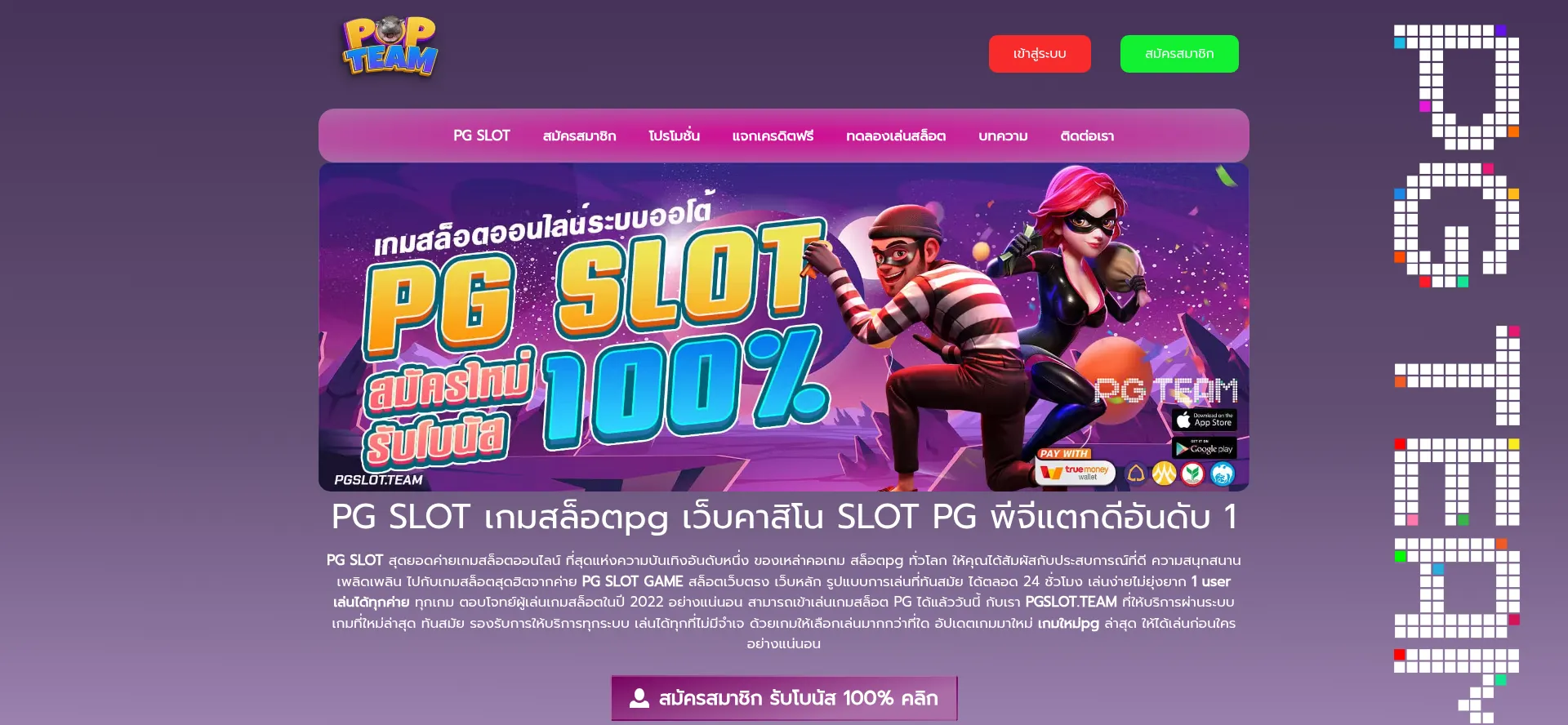 ¿Es Pgslot.team una estafa o una tienda legítima? Muy baja confiabilidad 1/100