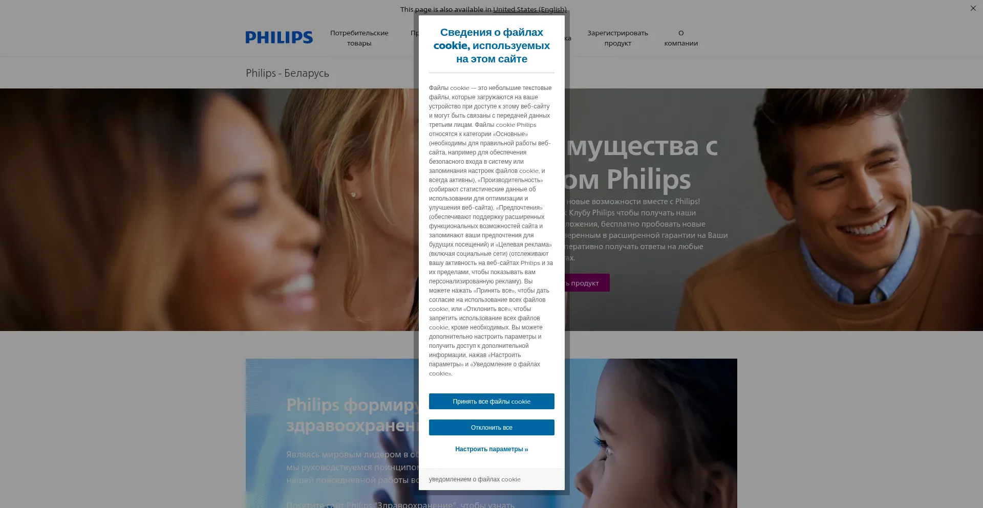 Philips.by: reputación de tienda (Confianza 79/100)