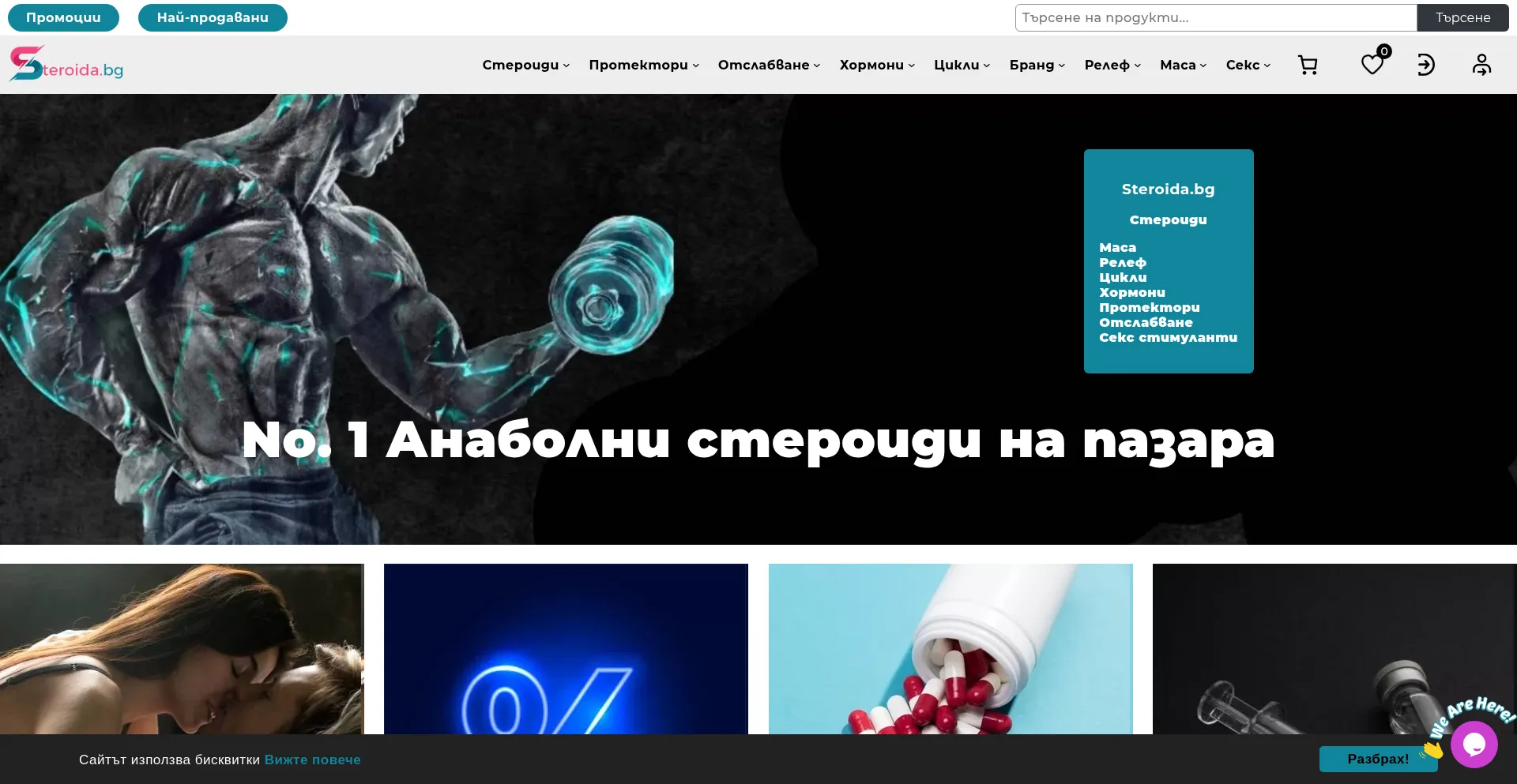 Steroida.bg Reseñas – ¿És Seguro y Confiable este Sitio?