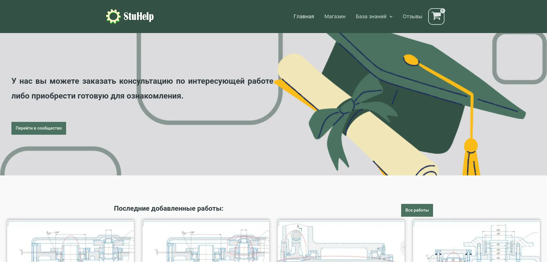 Stu-help.ru Reseñas – ¿És Seguro y Confiable este Sitio?