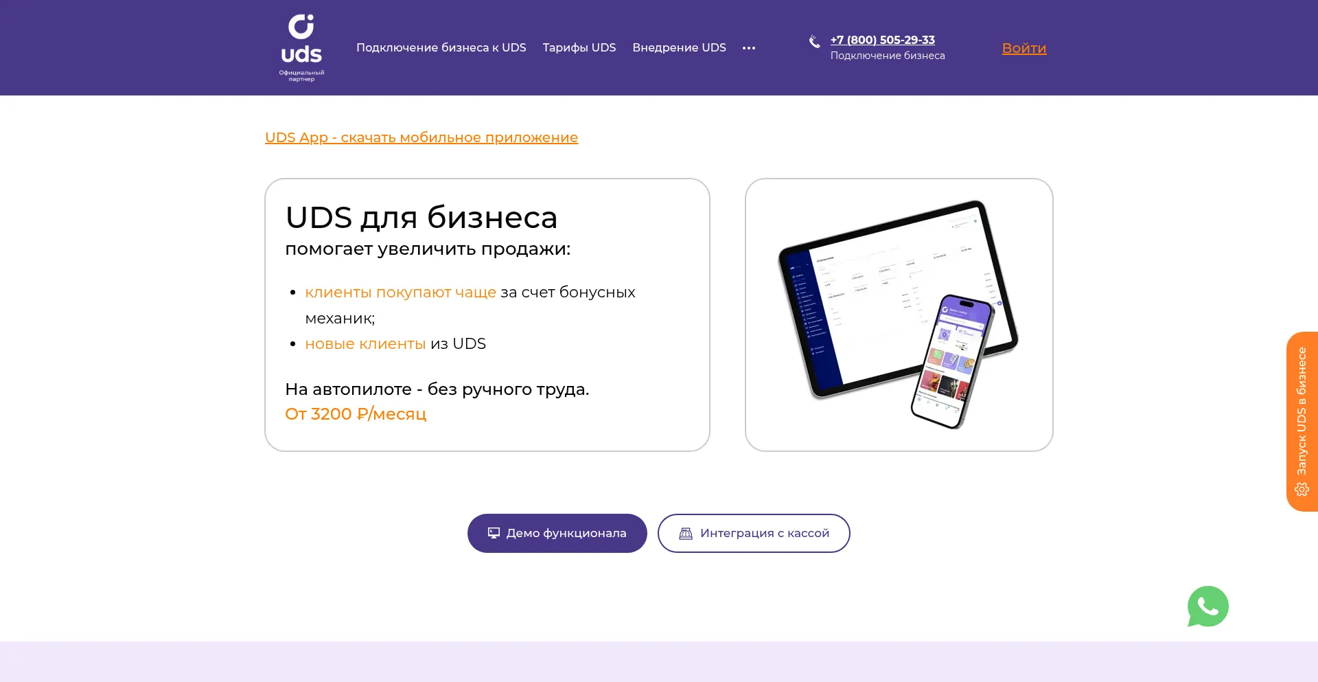 Uds-digital.ru Reseñas – ¿És Seguro y Confiable este Sitio?