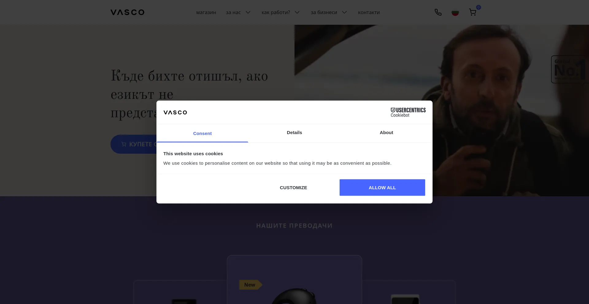 Vasco-electronics.bg Reseñas – ¿És Seguro y Confiable este Sitio?